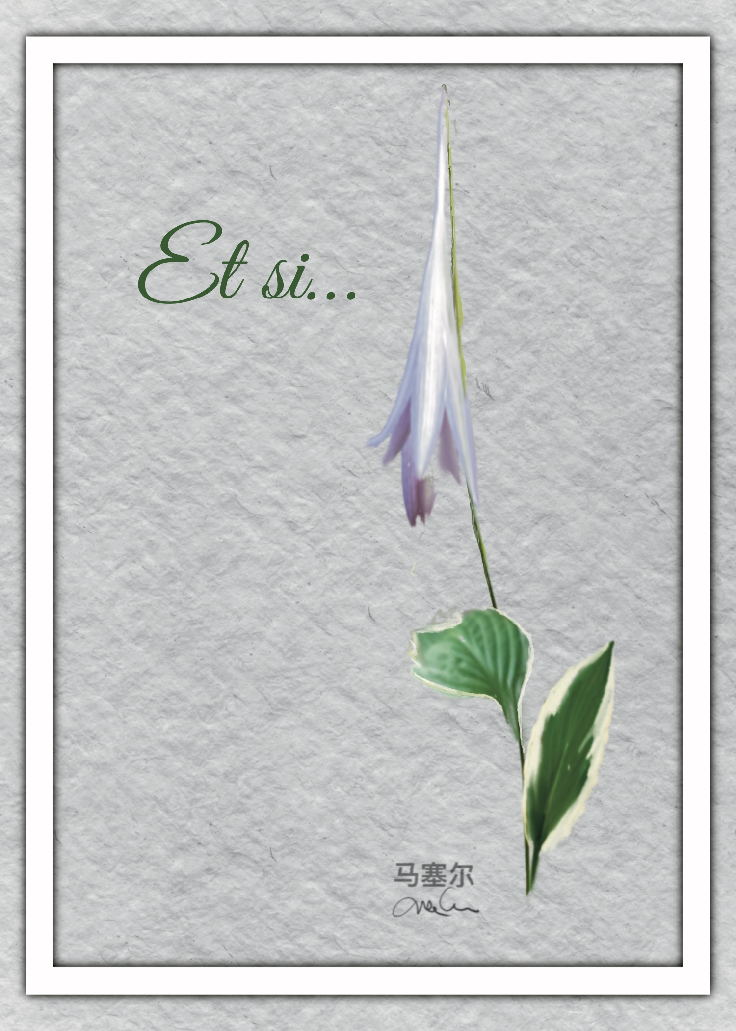 Et si… – Marcel Nadeau